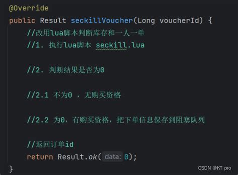 优惠券秒杀业务实现与原理 数仓优惠券的原理 csdn博客