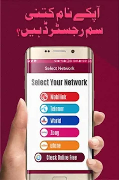 Sim Verification Pakistan Apk Para Android Descargar