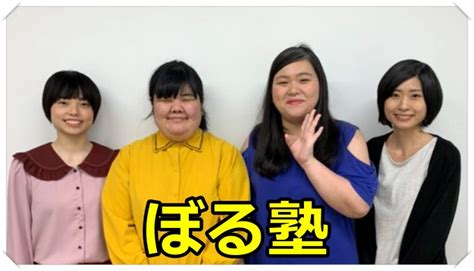 きりやはるかぼる塾の彼氏や結婚は？元彼や好きなタイプも総まとめ Enta エンタ ｜エンタメ有名人まとめサイト