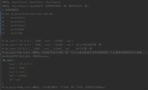 Python中函数的参数：必传参数（位置参数）、默认值参数、参数组传参、关键字传参
