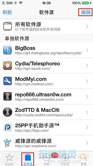 ios版按键精灵安装教程 按键精灵ios csdn博客
