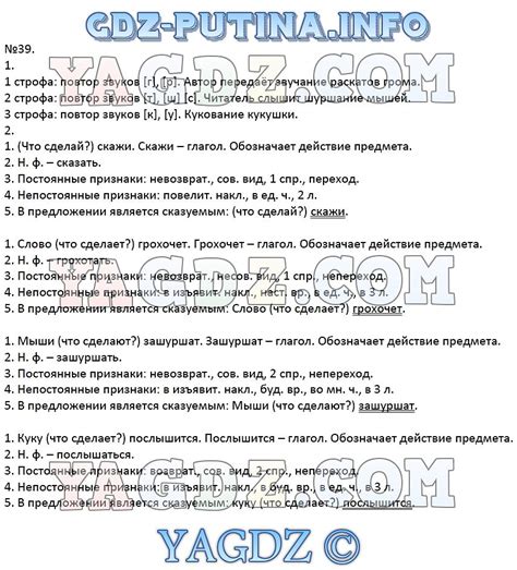 ГДЗ по русскому языку 7 класс Разумовская учебник