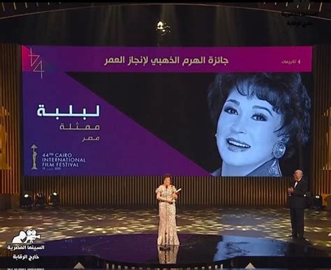 أبرز المواقف من افتتاح الدورة 44 من مهرجان القاهرة السينمائي الدولي