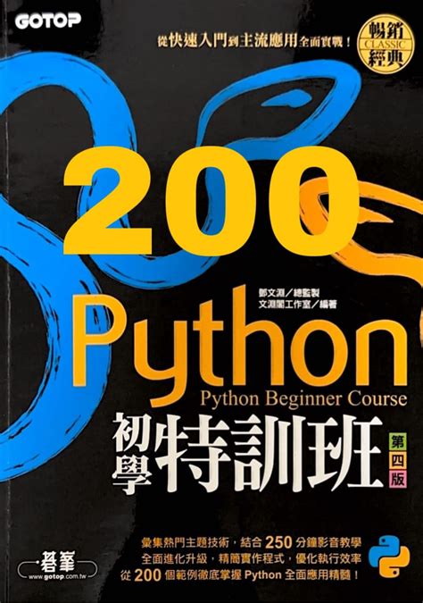 售 法文微積分線性代數財金數量方法python 逢甲大學二手物交流板 Dcard