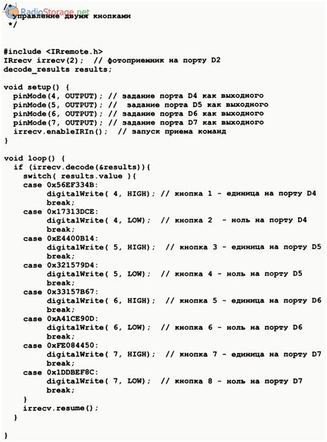 Дистанционное управление на ИК лучах Arduino Uno