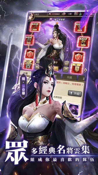 神魔三国录bt版下载 神魔三国录变态版下载v101 安卓版 当易网