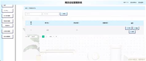 Springbootjavaphpnodepython网文论坛管理系统【计算机毕设】 Csdn博客