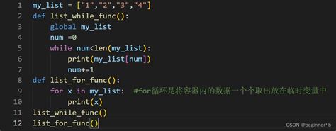 Python容器：列表、元组、字符串、集合与字典 Csdn博客