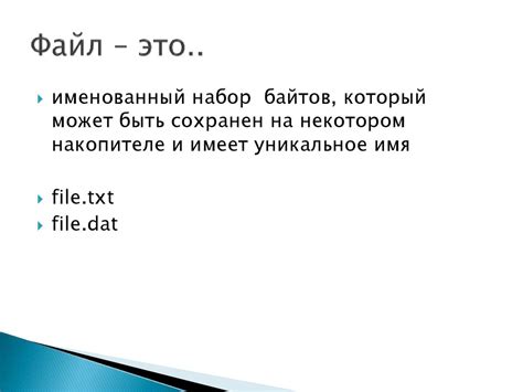 Работа с файлами в С презентация онлайн