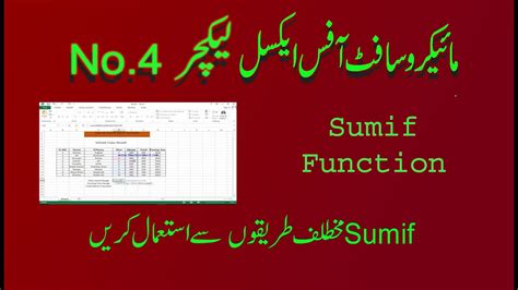 Ms Office Excel Lec 04 How To Use Sumif Function In Various Type In Urduhindi Youtube