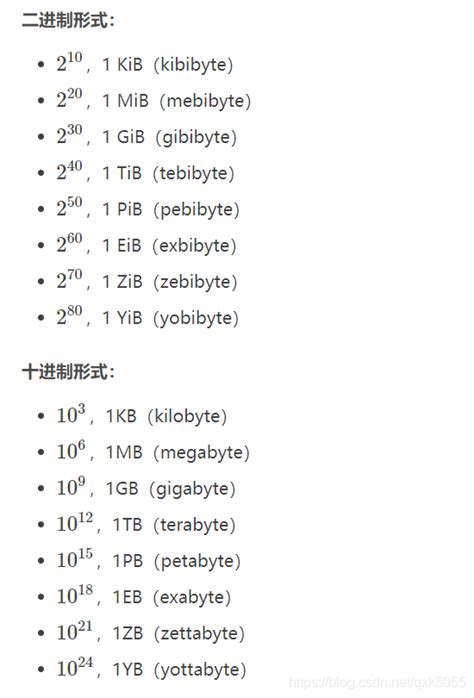大数据单位量级数据量级 Csdn博客