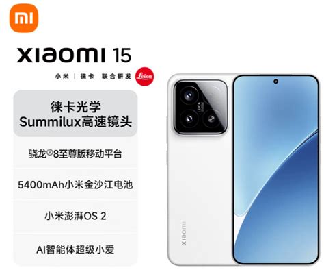 小米15和15pro对比，选哪款呢？