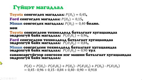 Магадлалын онол математик статистик Лекц 5 Гүйцэт магадлал Youtube