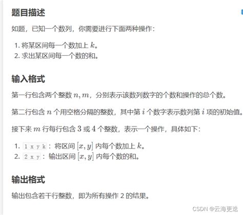 深入理解线段树：区间信息维护与高效查询 csdn博客
