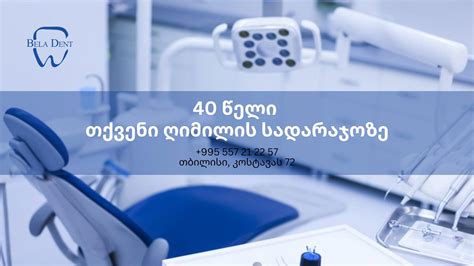 Albius Dental Center ხშირად მოგზაურობთ თვითმფრინავით დაივინგი