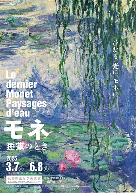 チケット｜神戸展｜モネ＆フレンズ・アライブ