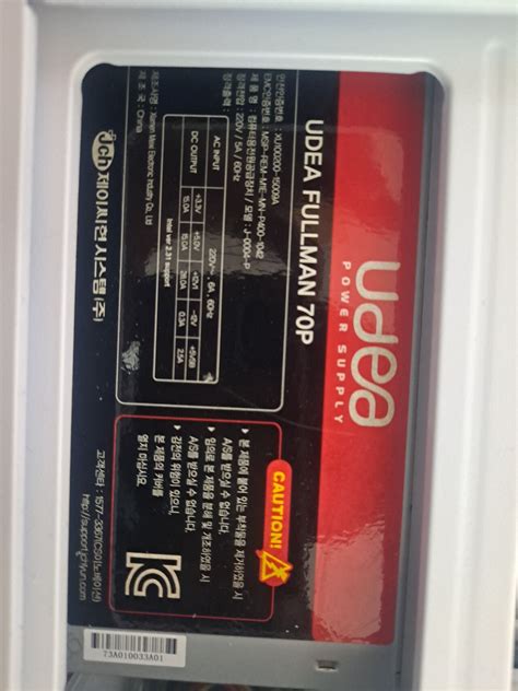 제 파워 서플라이 몇 와트인지 알수 있을까요 디지털 컴퓨터폰it 에펨코리아