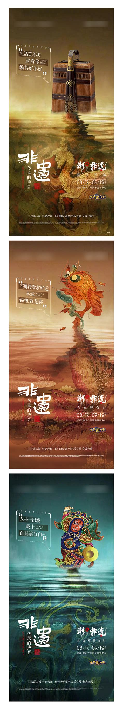 非遗活动海报 志设网 zs9