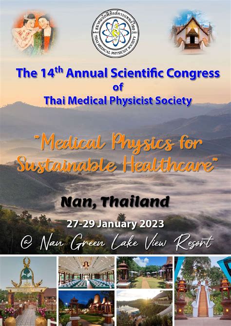 สมาคมนักฟิสิกส์การแพทย์ไทยจัดการประชุม วิชาการประจําปี Tmps ครั้งที่ ๑๔ ๒๕๖๖ ระหว่างวันที่ ๒๗ ๒๙