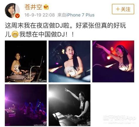 苍井空结婚网友们纷纷献上祝福老公居然长这样 360娱乐你开心就好