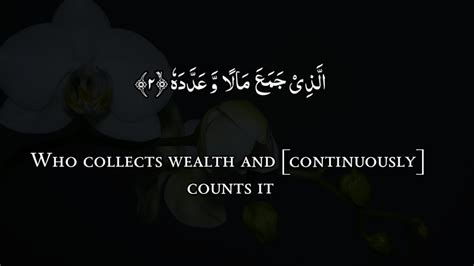 Surah Al Humaza English Translation Youtube