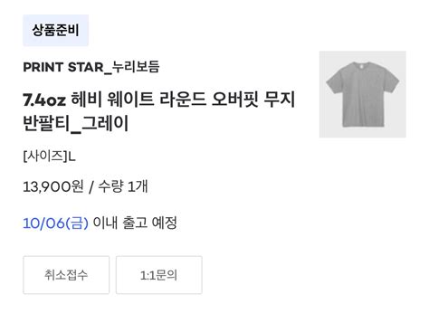 회색 티셔츠 한장 샀을뿐인데 패션 에펨코리아