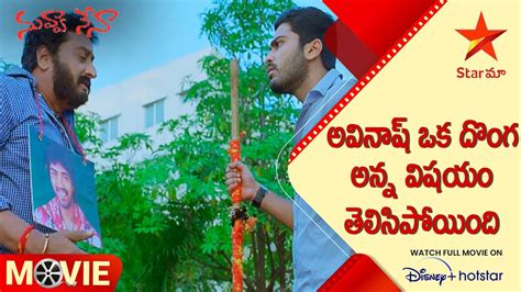 Nuvva Nena Movie Scene