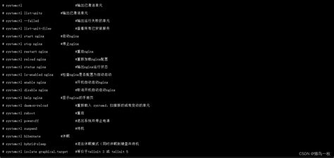 Linux 命令 Systemctlsystemctl Status 查看全部 Csdn博客