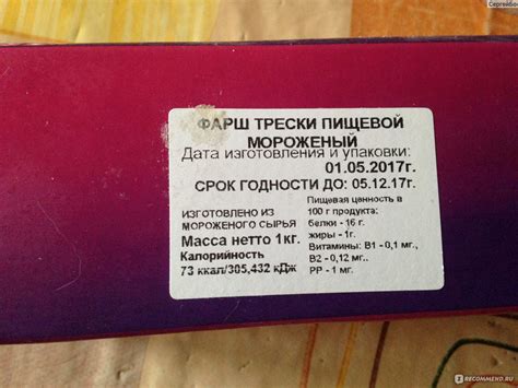 Фарш Kamvita трески пищевой мороженый ООО "Витязь-авто" - «Просто ...