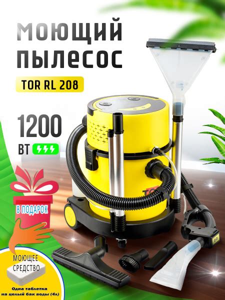 Пылесос моющий для дома для влажной и сухой уборки Tor Rl208 купить на Ozon по низкой цене