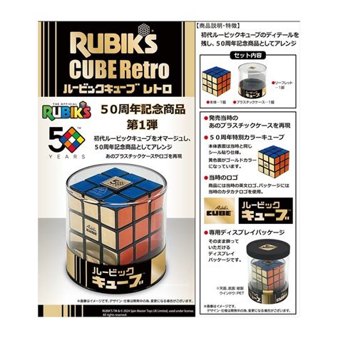 Rubik S Cube Retro Meccha Japan