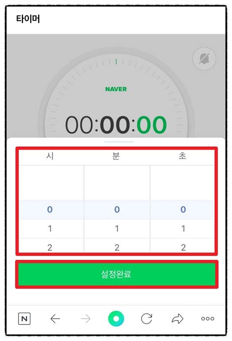 네이버 타이머 Pc 모바일 사용법 스톱워치까지 네이버 블로그