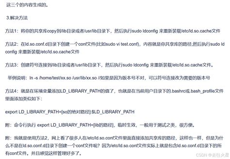 Linux下error While Loading Shared Libraries的解决方法innobackupex Error