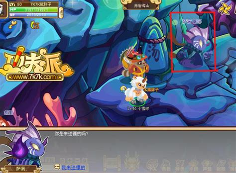 功夫派押镖系统 7k7k功夫派