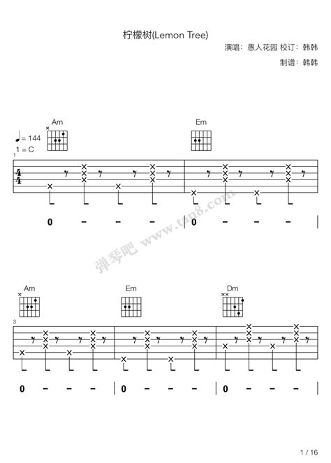 《lemon Tree 柠檬树（c调吉他弹唱版，fools Garden）》 Fools Garden（六线谱 吉他谱） 弹琴吧 原蛐蛐钢琴