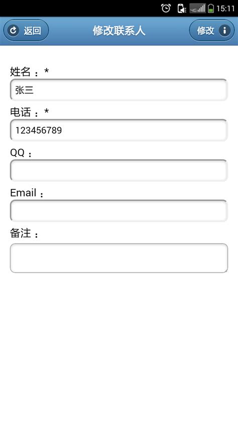 「通讯录app图集安卓手机截图欣赏」通讯录官方最新版一键下载