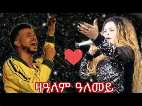 New Eritrean Music By Ermias Kflezgi VS Semhar Yohannes Alemey YouTube