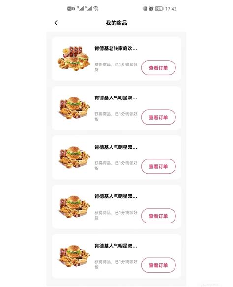 一分钱撸肯德基全家桶套餐！！三人即可成功！！ 哔哩哔哩