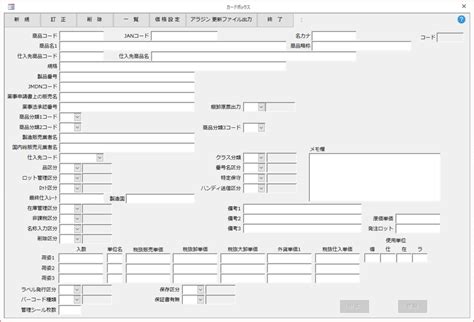 アラジンオフィス の商品マスタを Excelと Access で管理する Excel と Access を連携する方法