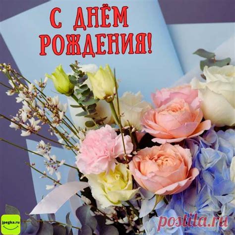 Открытки с Днём Рождения женщине без пожеланий 106 штук Красивые карти