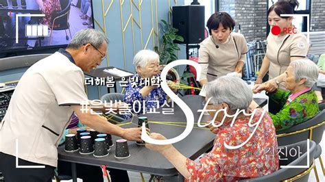 순천주간보호센터ㅣ순천노인복지센터 ㅣ순천노인복지프로그램ㅣ순천실버프로그램ㅣ신체활동ㅣ협동 컵 쌓기ㅣ은빛놀이교실ㅣ순천더해봄노인복지센터