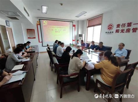 泰安市房产管理服务中心开展“三晒一评一公开”述职测评会邹晨激励引导