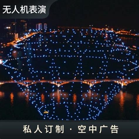 夜燈 無人機表演編隊告白飛行生日慶生紀念日明星應援燈光活動燈光秀 Yahoo奇摩拍賣