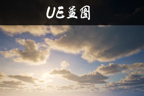【自制】ue5超动态天气ultra Dynamic Sky汉化 Uehoudini 专业ue工具cg及游戏与素材资源分享平台