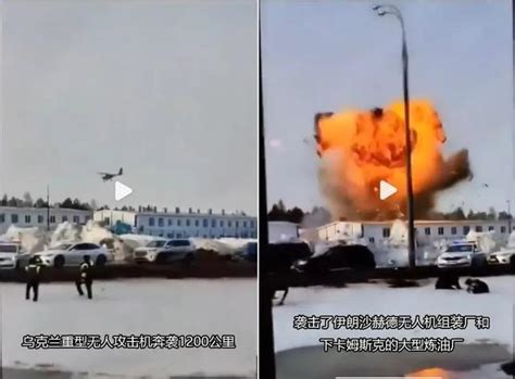 击中俄最大炼油厂！ 只有占领基辅，才能阻止乌克兰无人机袭击”