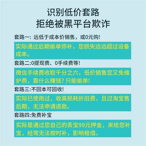 共享充电宝快充扫码商用美团怪兽街电设备付费加盟机器小程序软件虎窝淘