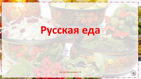 Презентация по литературному чтению на родном русском языке 2 класс Скачать школьные