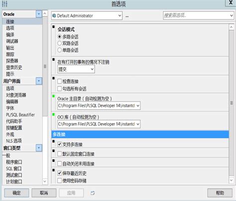 Plsql Developer 14安装及数据库配置（64位版附key） 吴昊博客