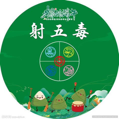 射五毒设计图 PSD分层素材 PSD分层素材 设计图库 昵图网