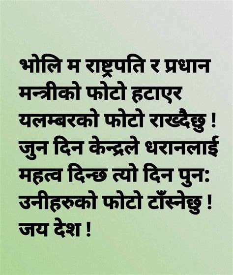 मेयर आजदेखि कार्यालयबाट राष्ट्रपति र प्रधानमन्त्री फोटो हटाउने